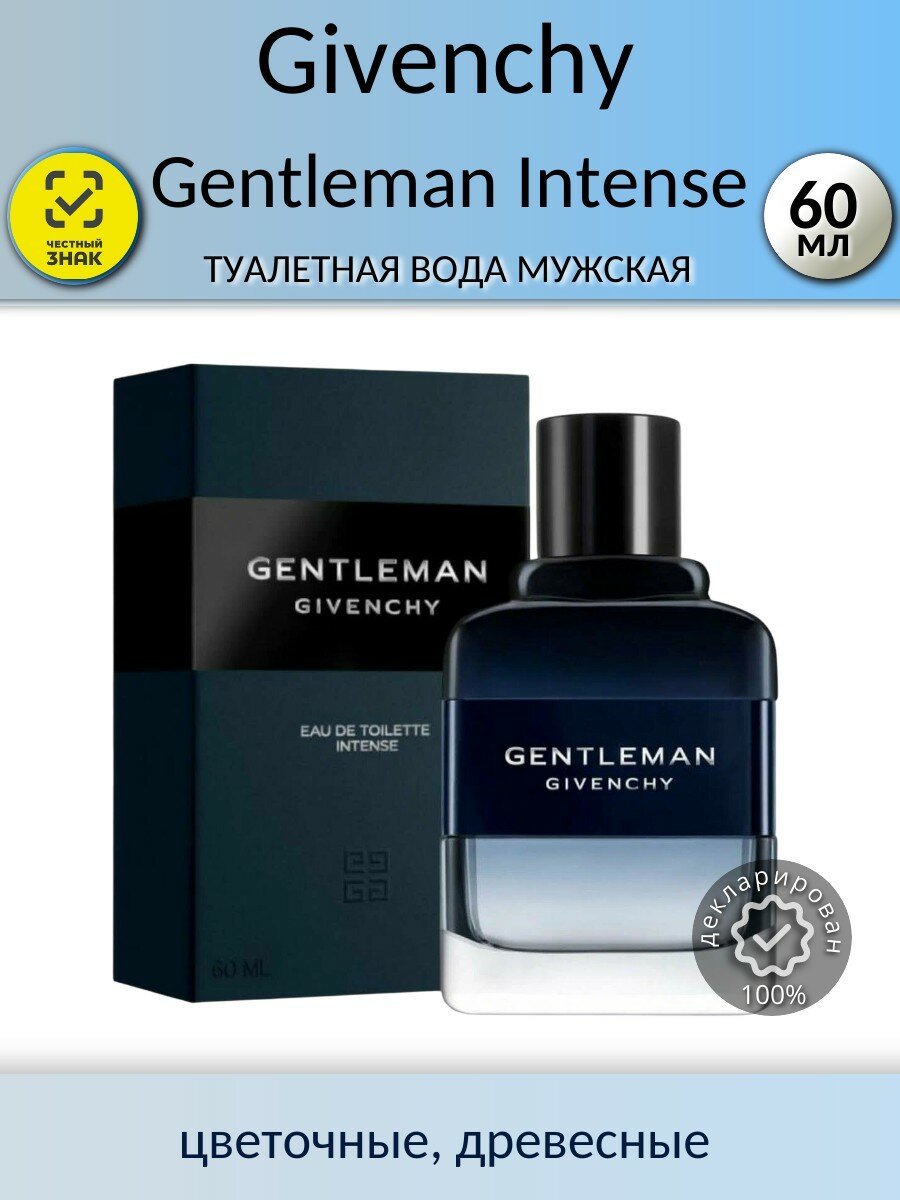 Givenchy Gentleman Intense Туалетная вода Мужская 60мл: цветочные, древесные