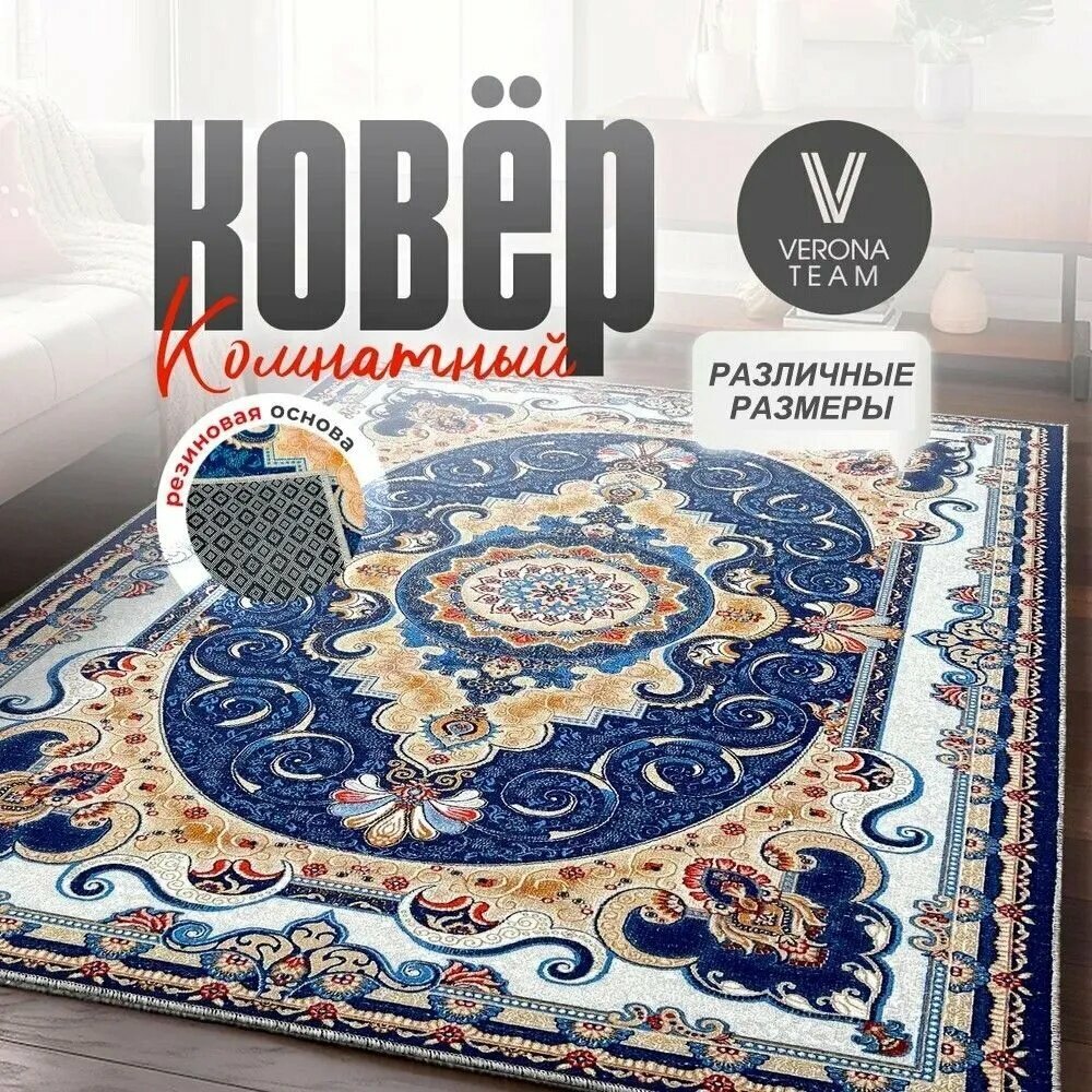 Rada Ковер 1.2x1.8м, ковер комнатный, в гостиную, офис, спальню 120x180 см
