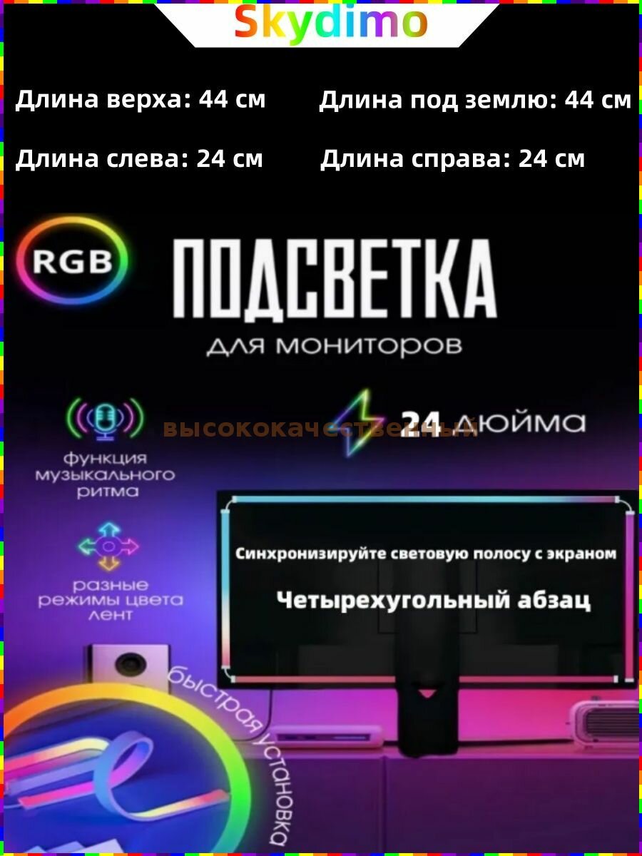 Светодиодная лента Skydimo для подсветки монитора 24 дюйма, эффект Ambilight, идеально подходит для компьютера