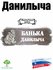 Табличка для бани