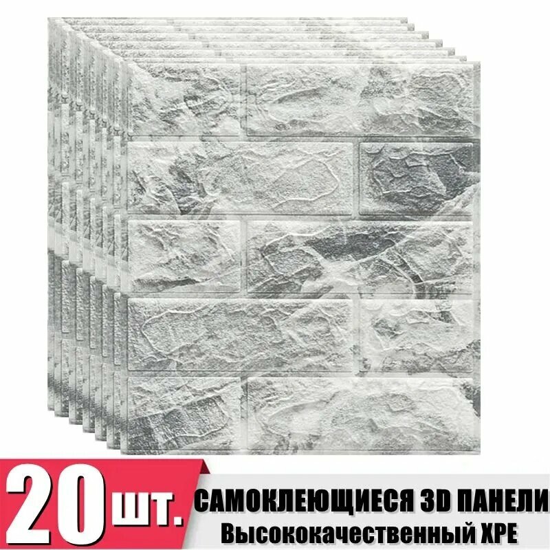 20 шт. самоклеющаяся панель для стен и потолка 380*350*5 мм обои для кухни моющиеся влагостойкие изголовье для кровати мягкое 3д