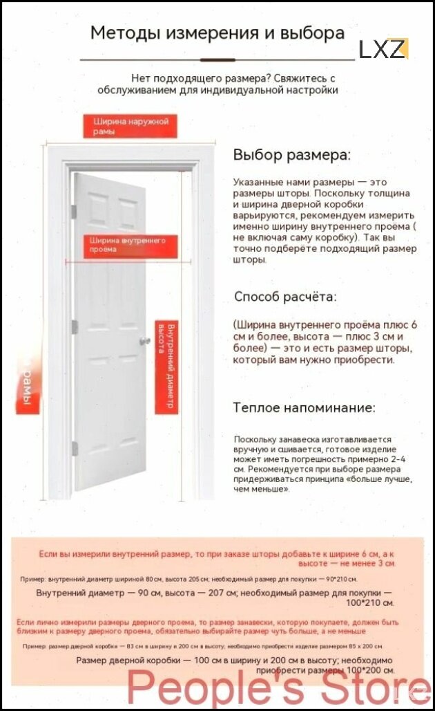 Штора-дверь, двойной стеганный оксфорд, магниты, липучка, 80 см x 210 см