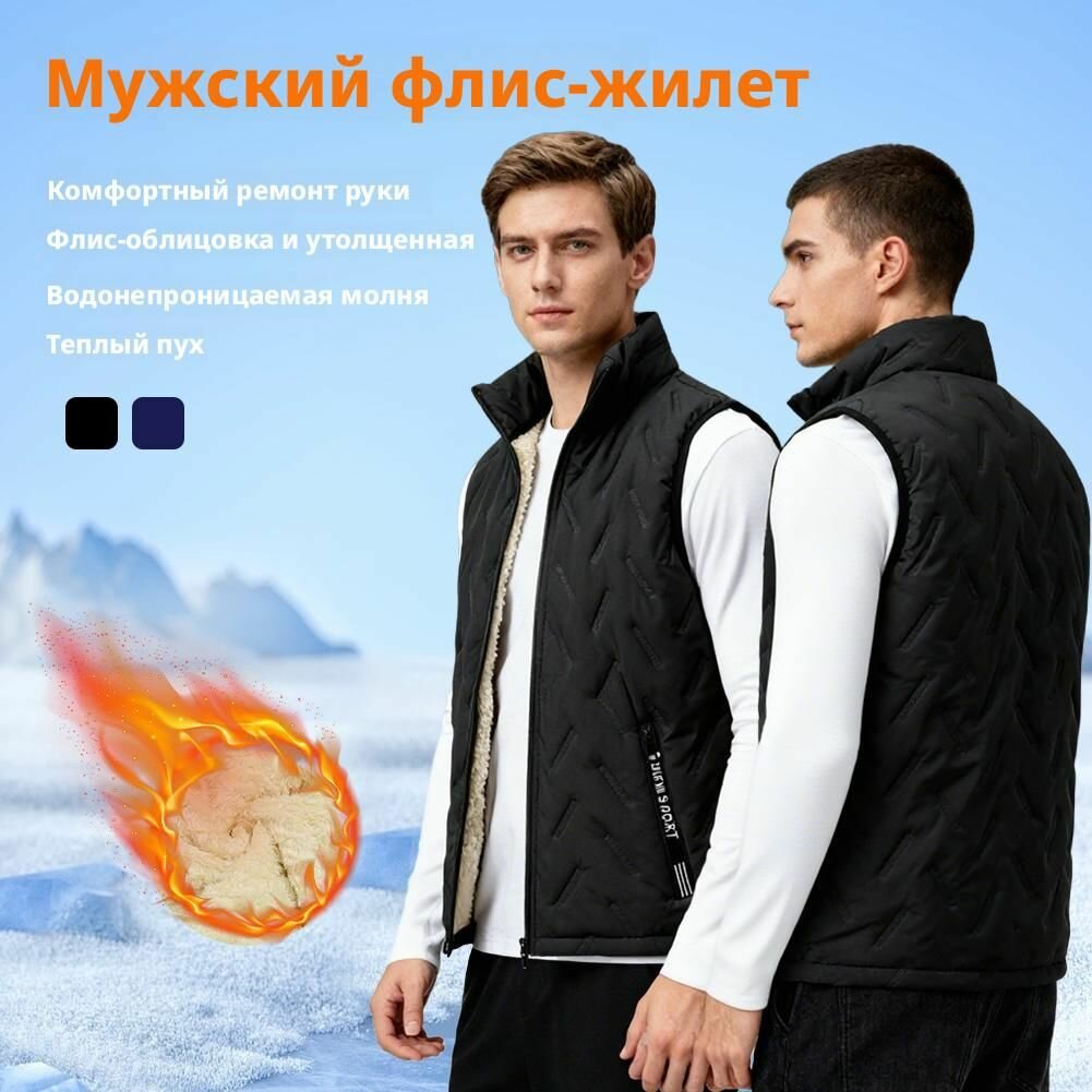 Жилет Осень-зима