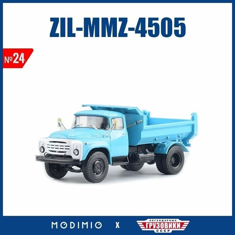 Масштаб модели 1/43 советского промышленного самосвала ЗИЛ-ММЗ-4505