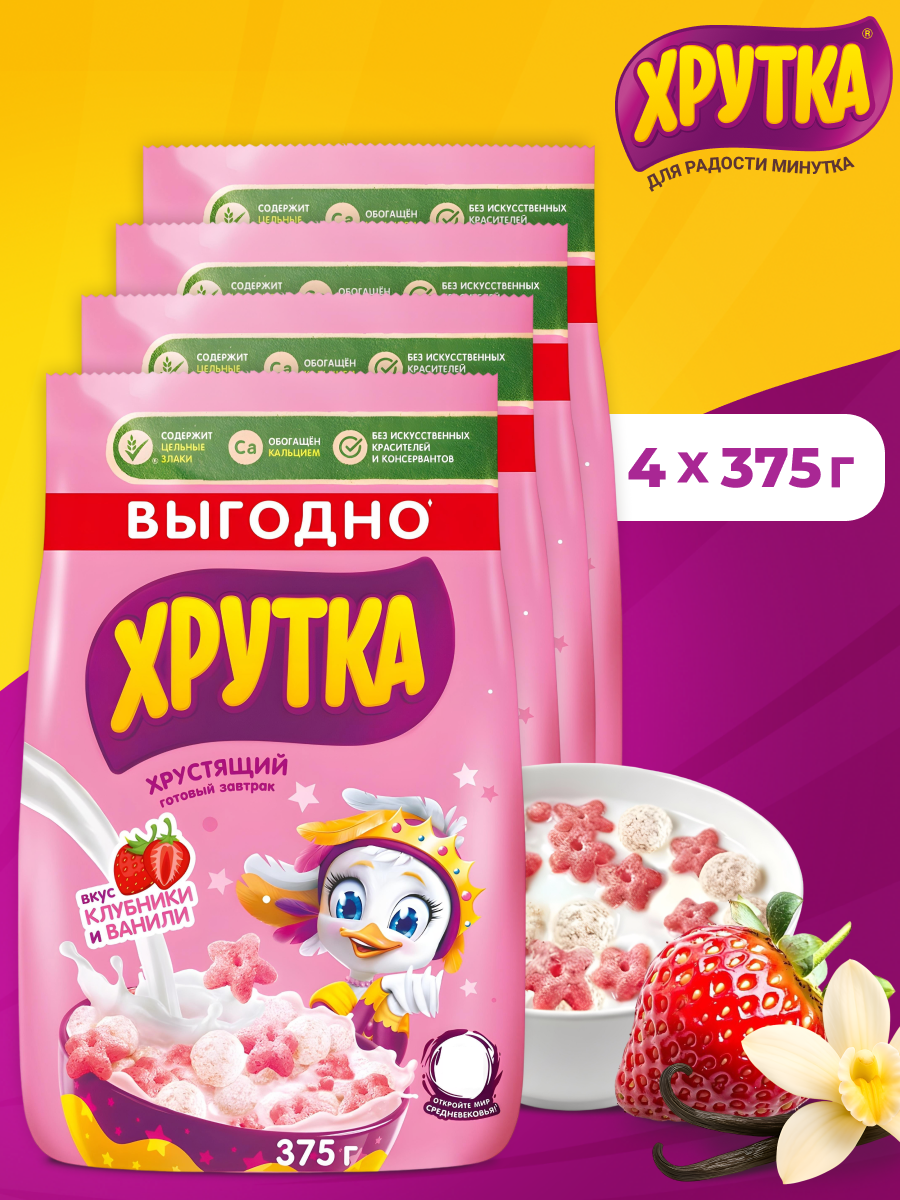 Сухой завтрак Хрутка с клубникой и ванилью 4 шт по 375 г
