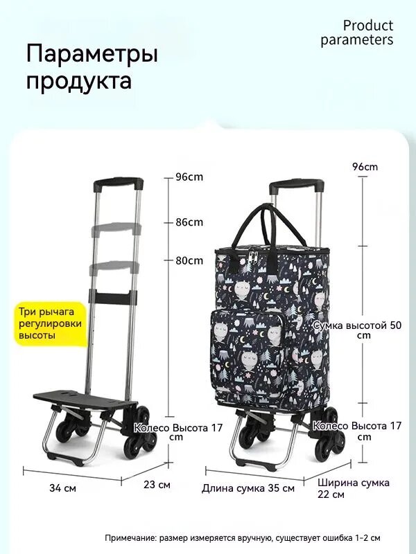 Сумка тележка — фото 1