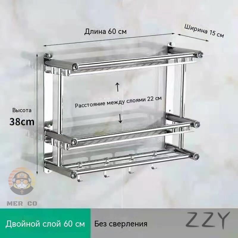 Полка, 15х60х38 см