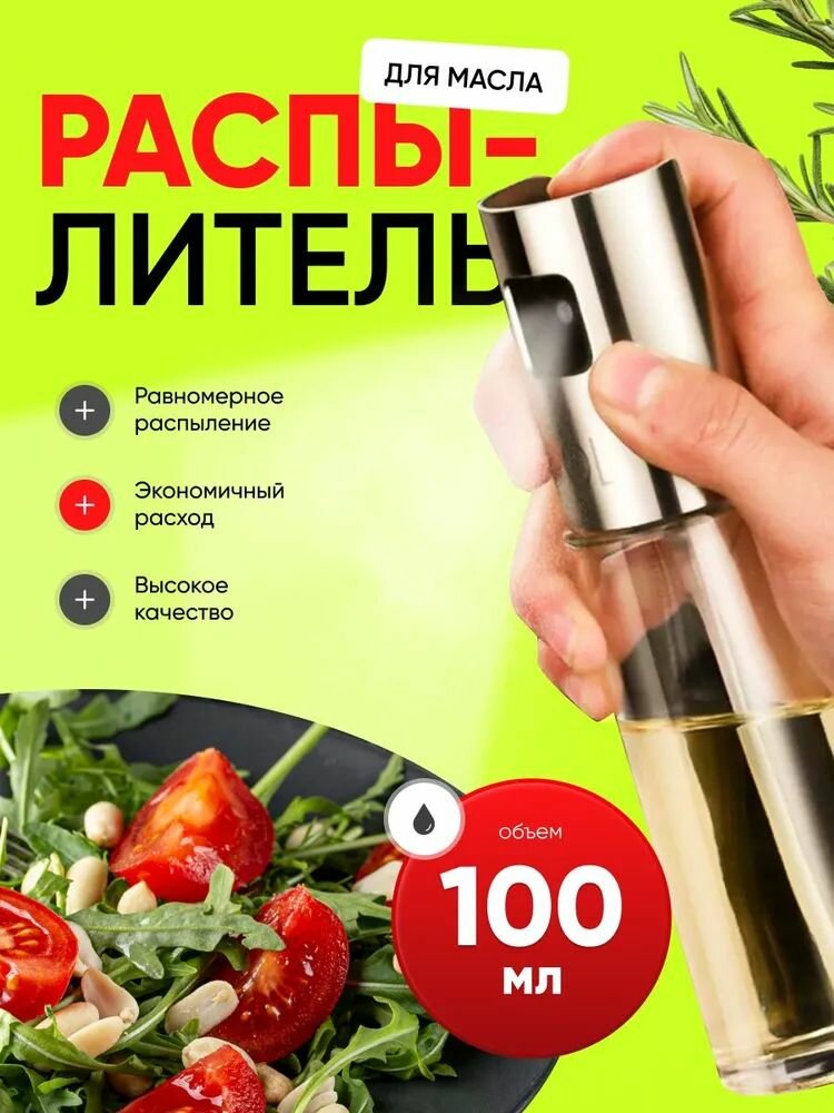 Емкость для жидких продуктов