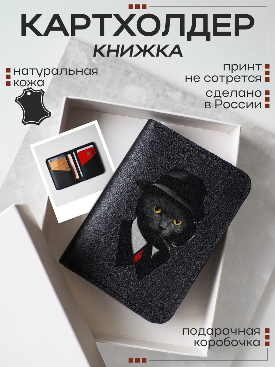 Картхолдер