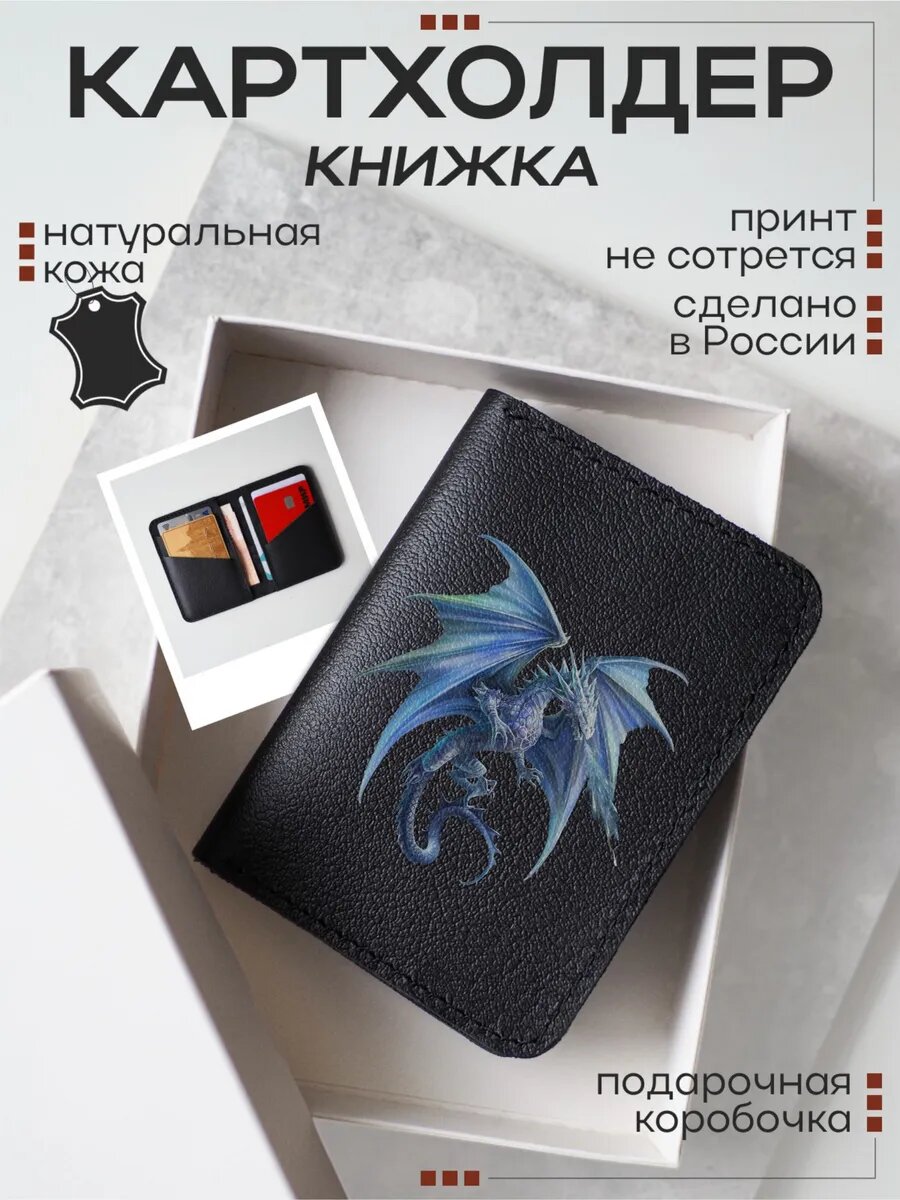 Картхолдер