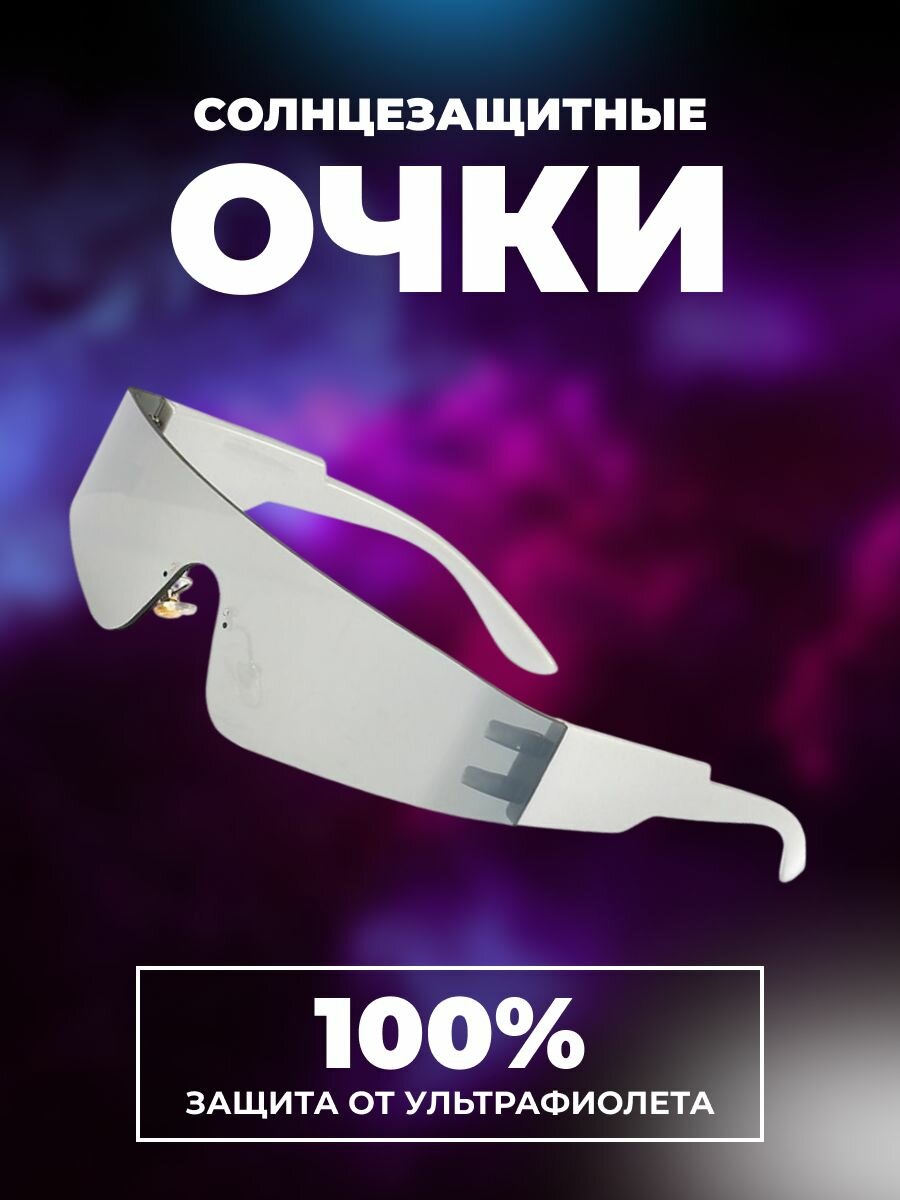 Солнцезащитные очки