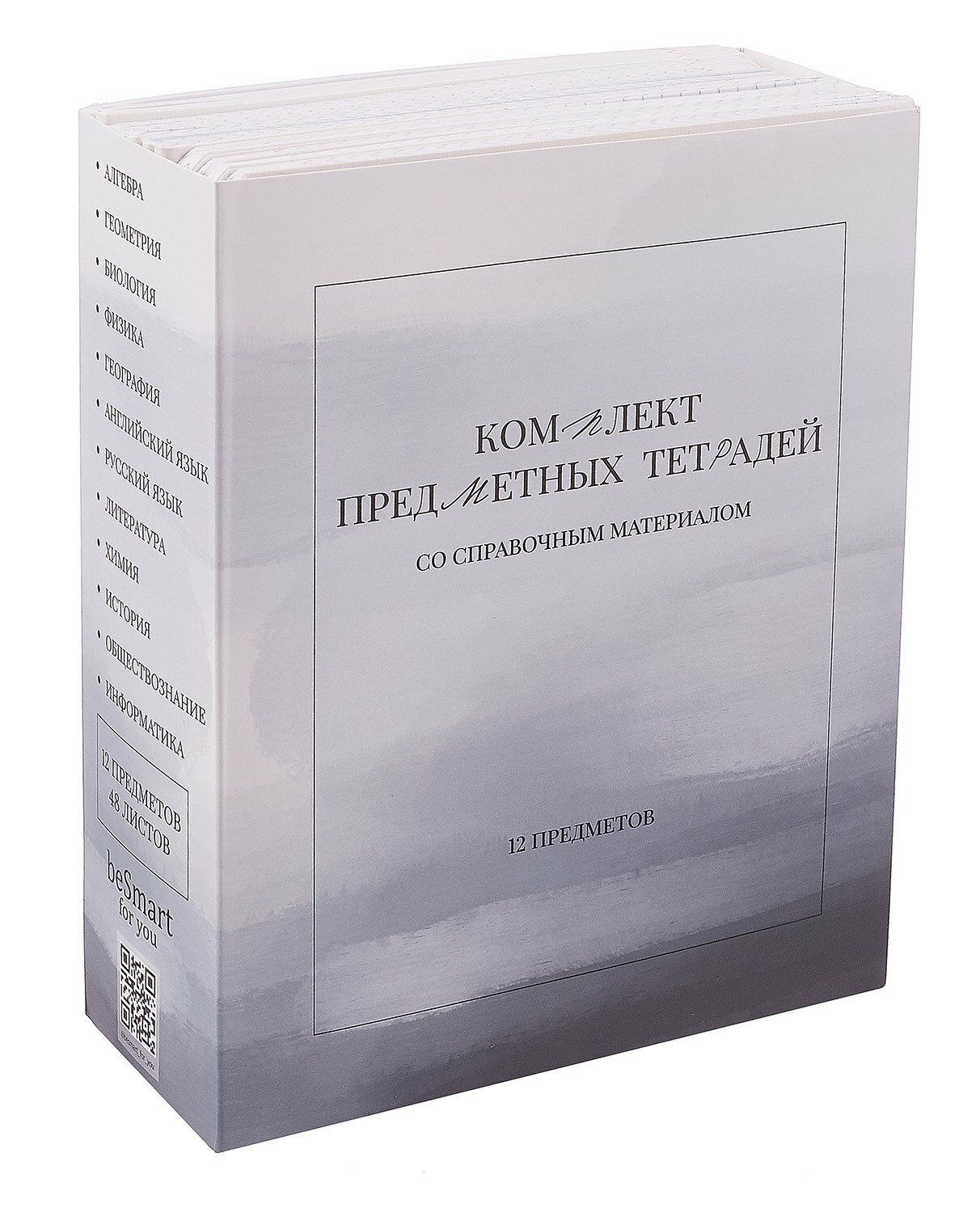 Тетради 48 листов 12 штук "Oblivion"