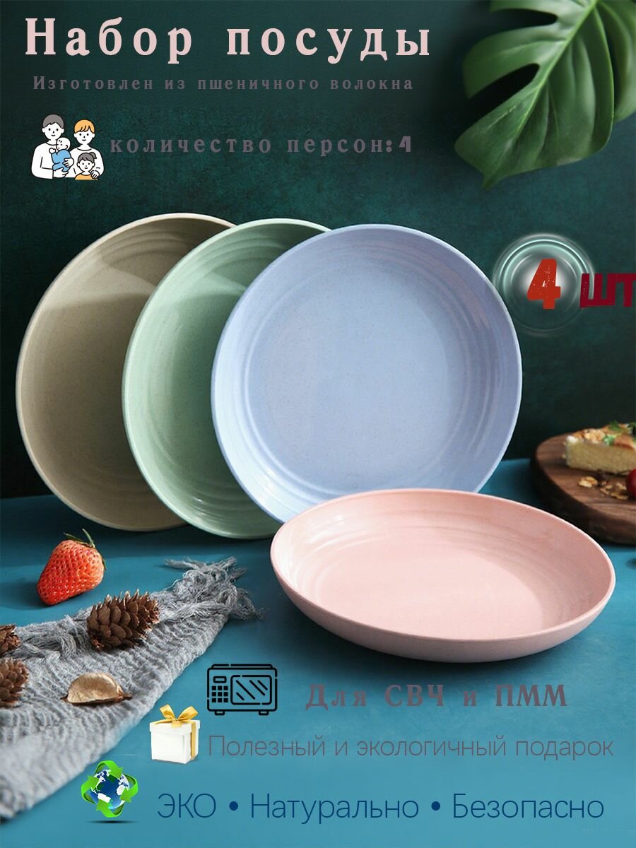 Набор столовой посуды "shiping" из 4 предм, количество персон: 4