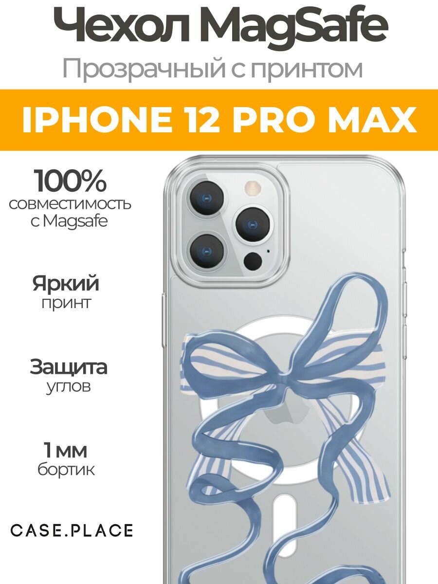 Чехол на Apple iPhone 12 Pro Max (Айфон 12 Про Макс) MagSafe с магнитом и принтом Полосатый голубой бант 2