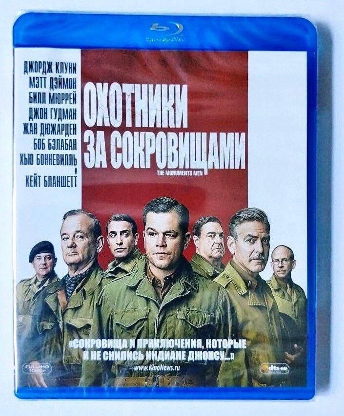 Видео Охотники за сокровищами (BLU-RAY)
