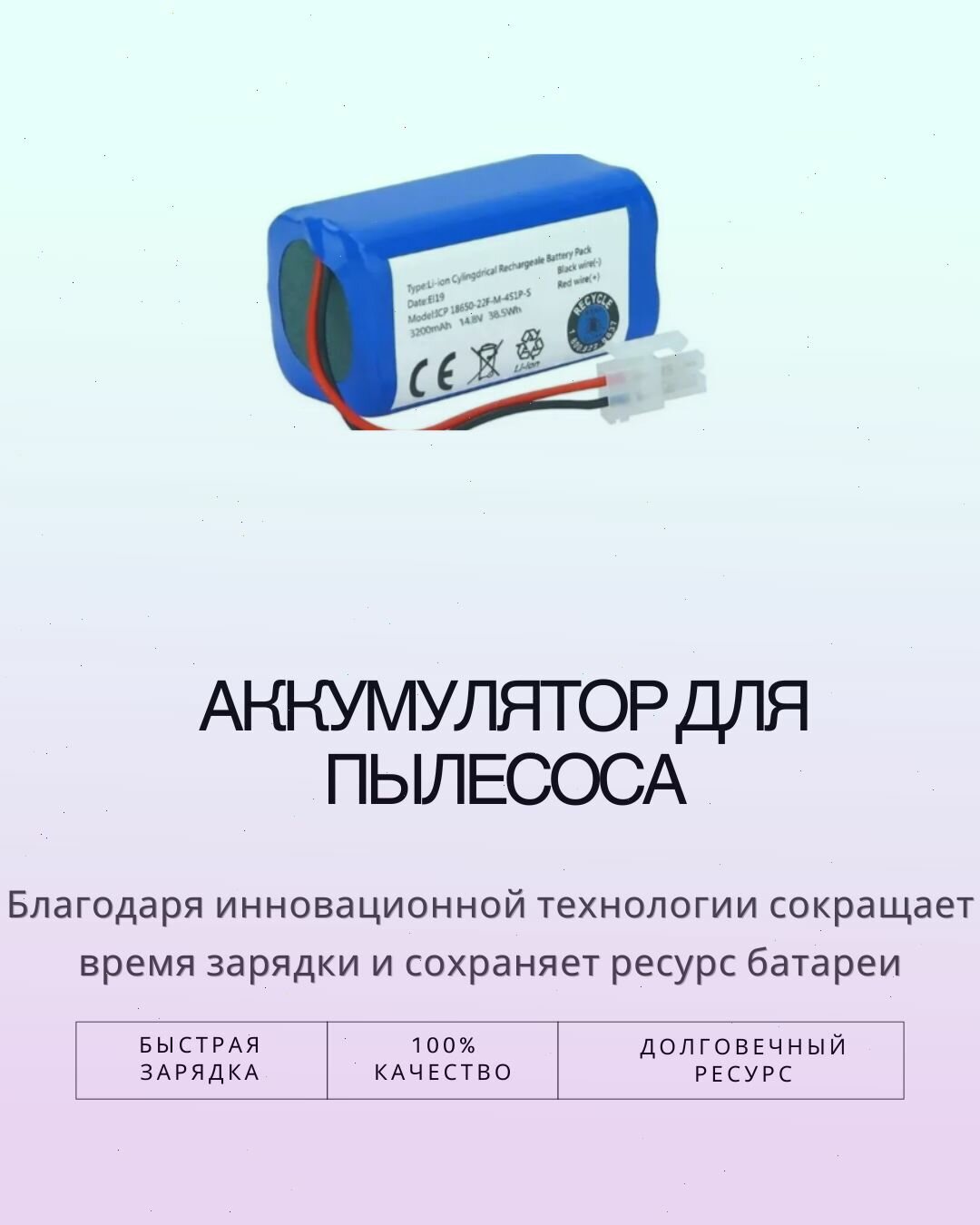 Аккумулятор для Kyvol Cybovac E31