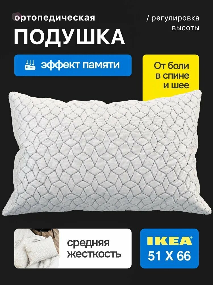 GAMMA PILLOW Ортопедическая подушка 50x70см, высота 11 см