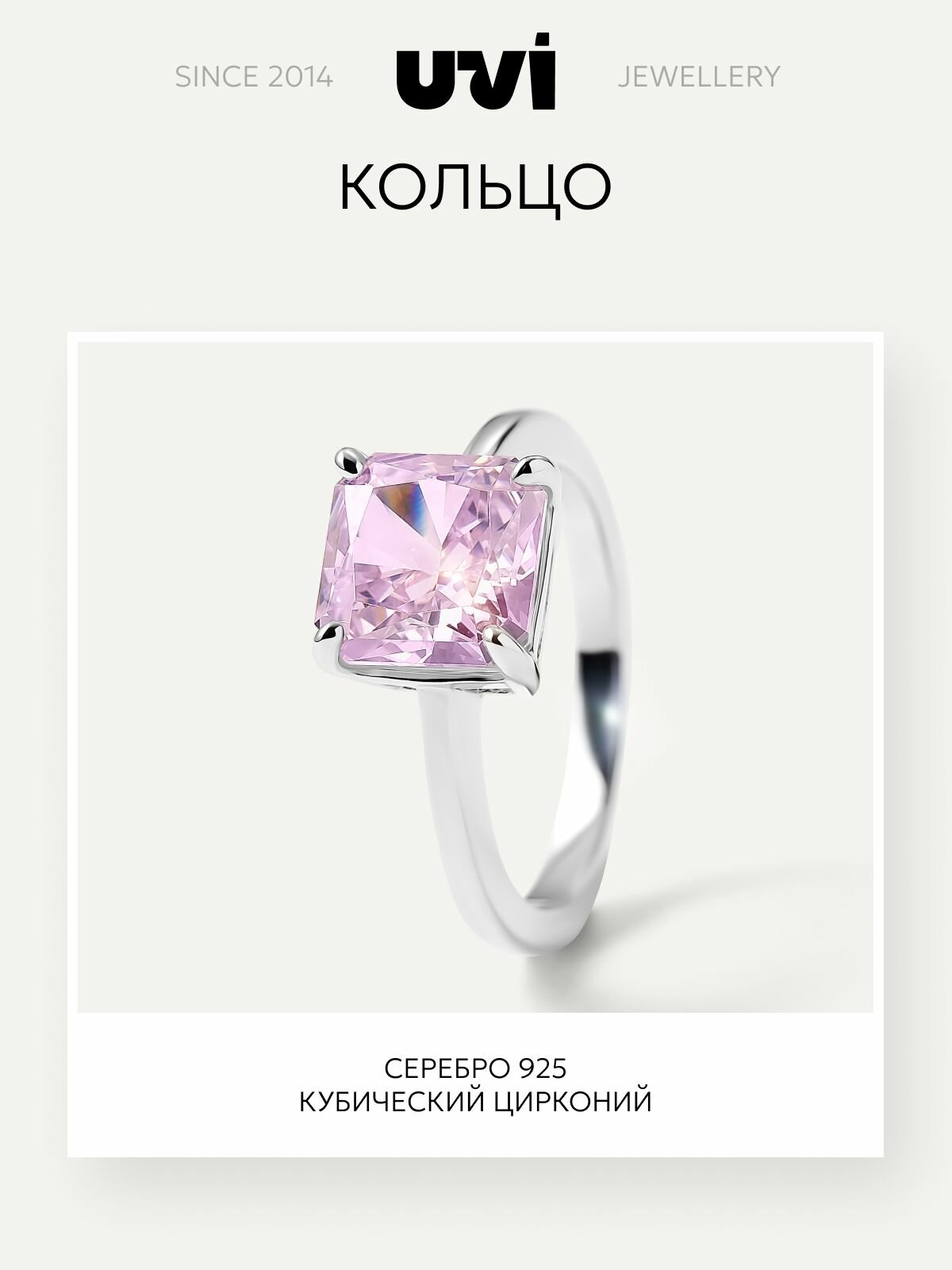 Перстень, серебро, 925 проба, родирование, фианит