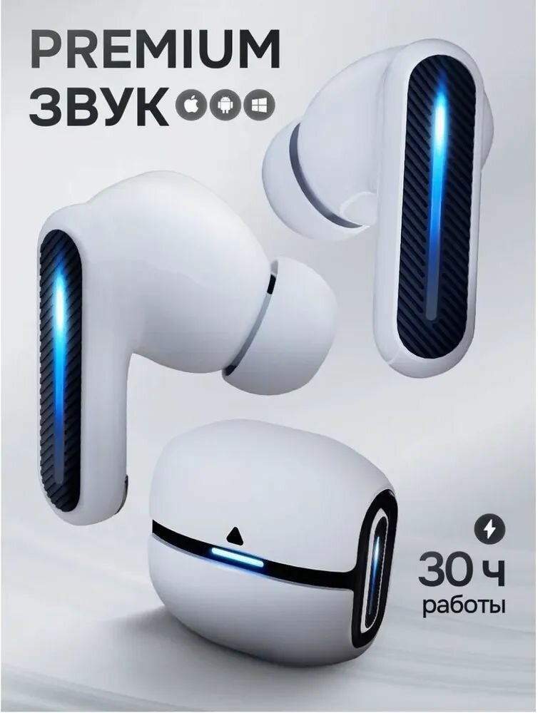 Наушники беспроводные с микрофоном, Bluetooth, USB Type-C, белый