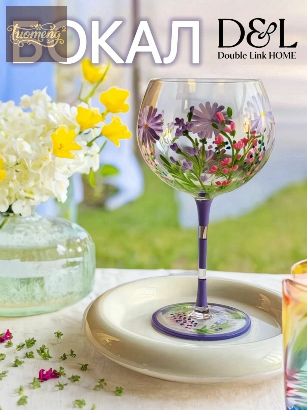 Бокал "цветы хризантемы" 650 мл, 1 шт