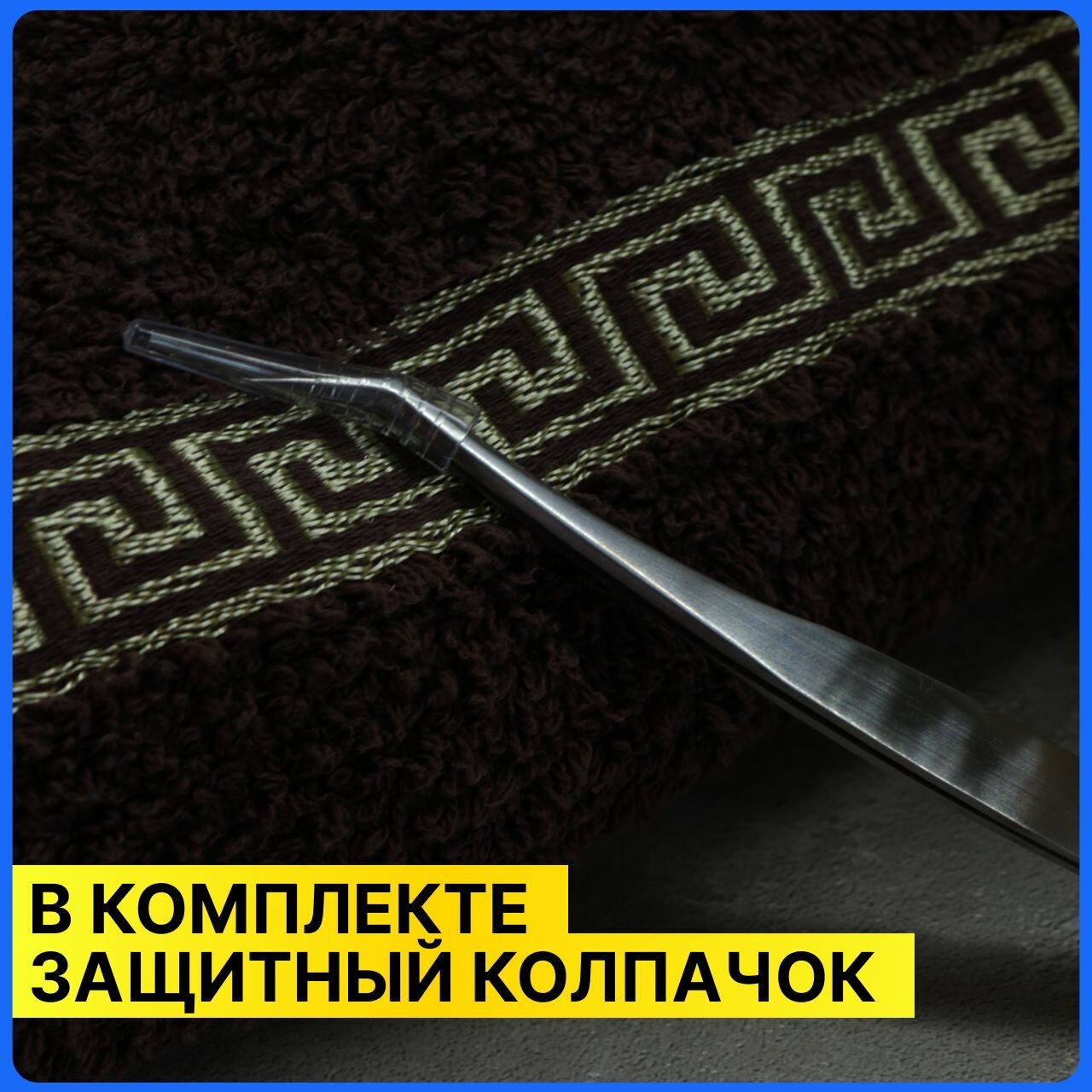 Пинцет изогнутый, тонкий, универсальный
