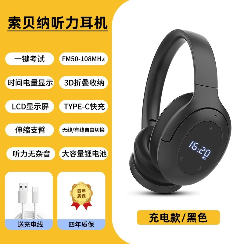 Наушники Bluetooth с кейсом, темно-черный зарядный вариант для аудирования на экзаменах