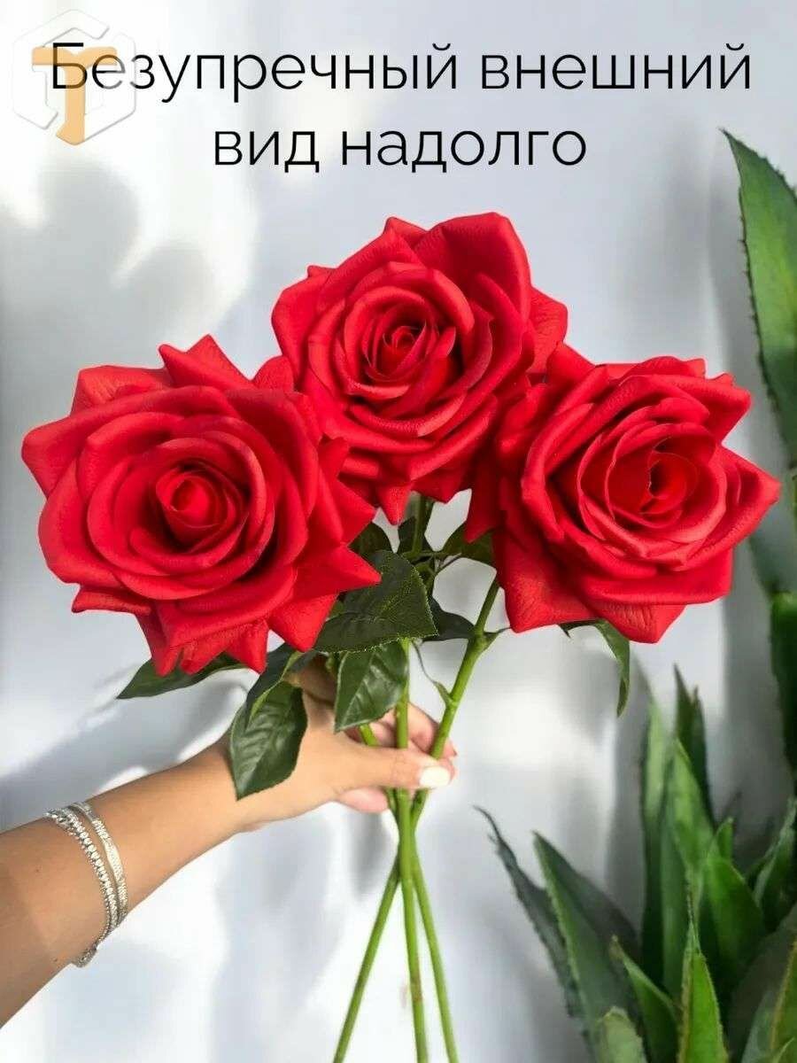 Искусственные цветы — фото 1