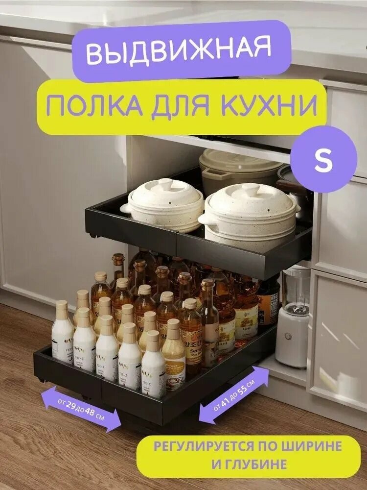 Кухонные выдвижные стеллажи, выдвижные направляющие в шкафах, черный,1 шт.