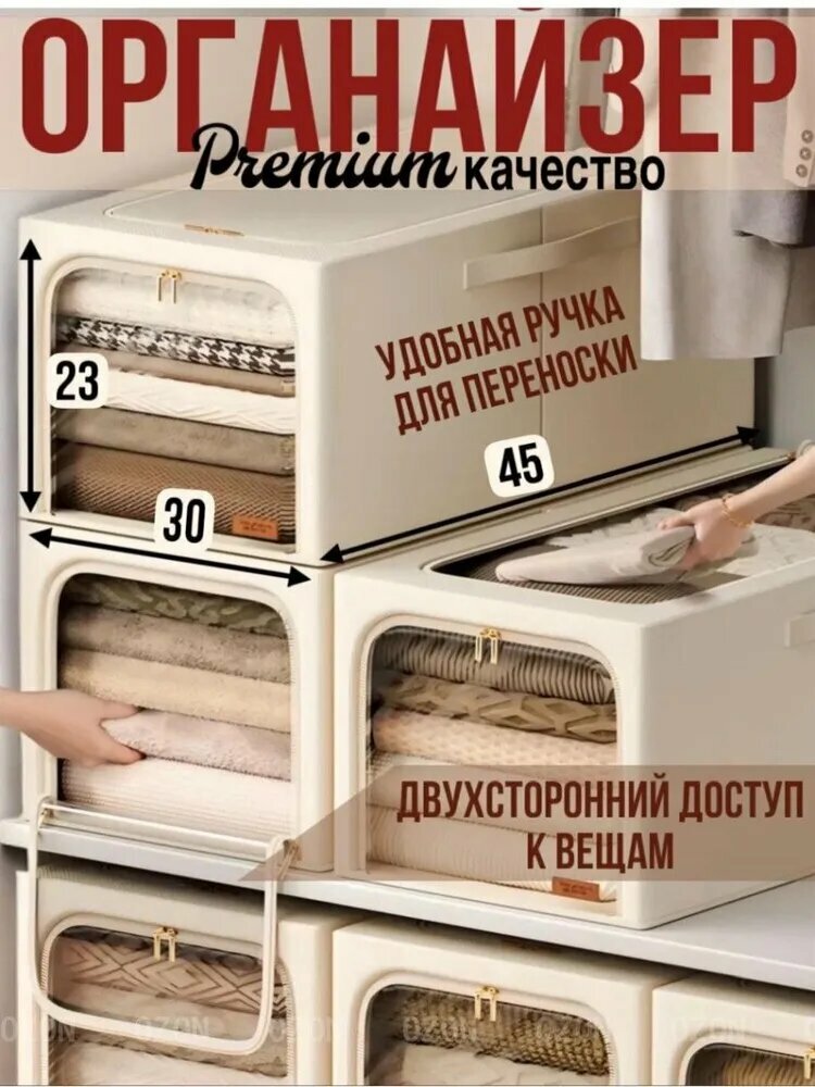 Коробка для хранения длина 45 см, ширина 30 см, высота 23 см.