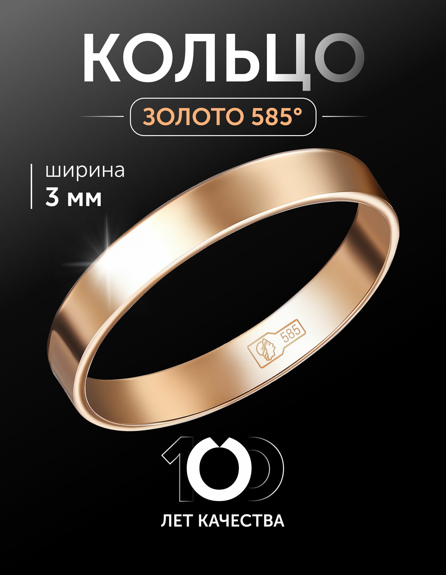 Кольцо обручальное, красное золото, 585 проба