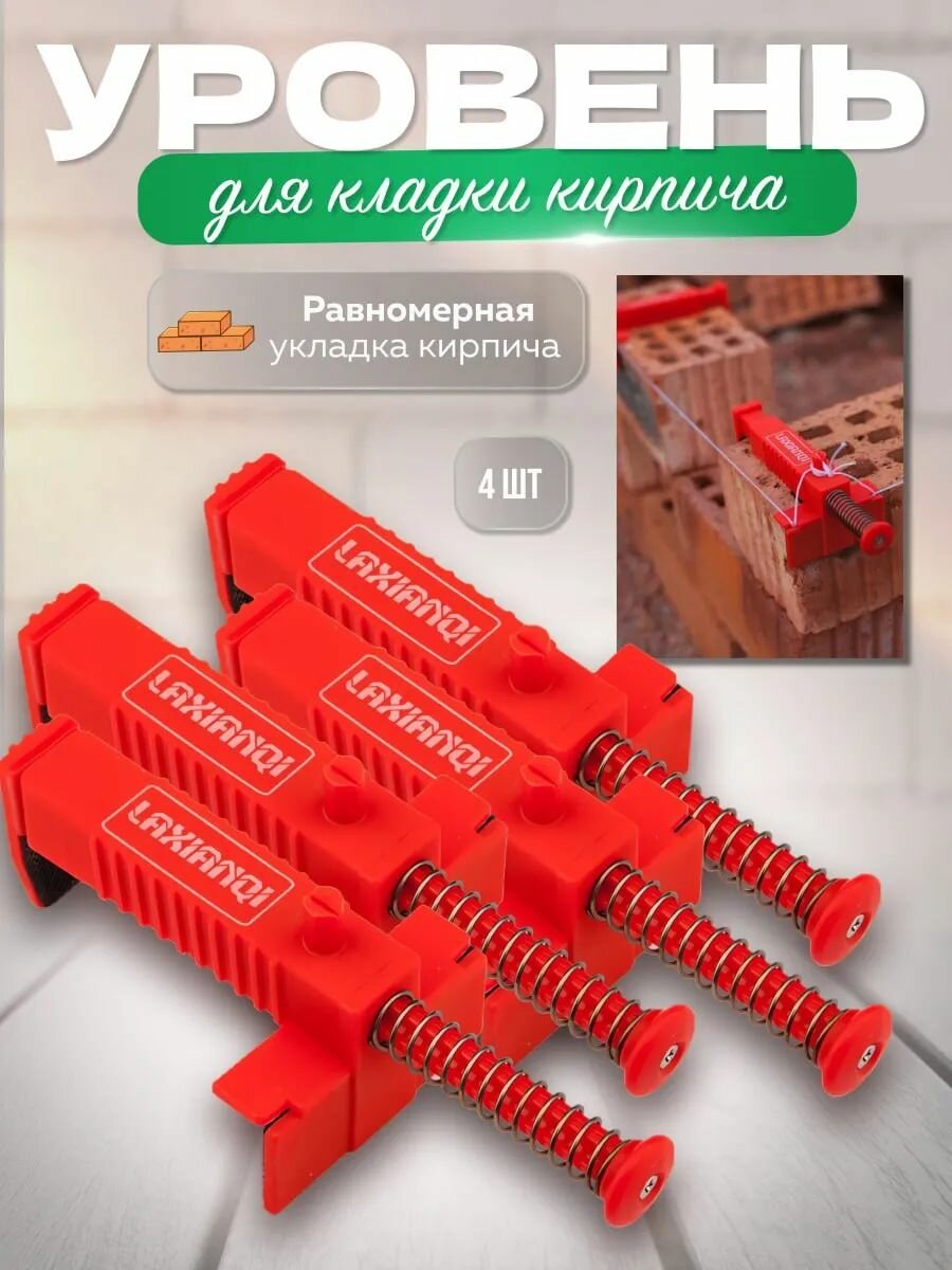 Маяк каменщика