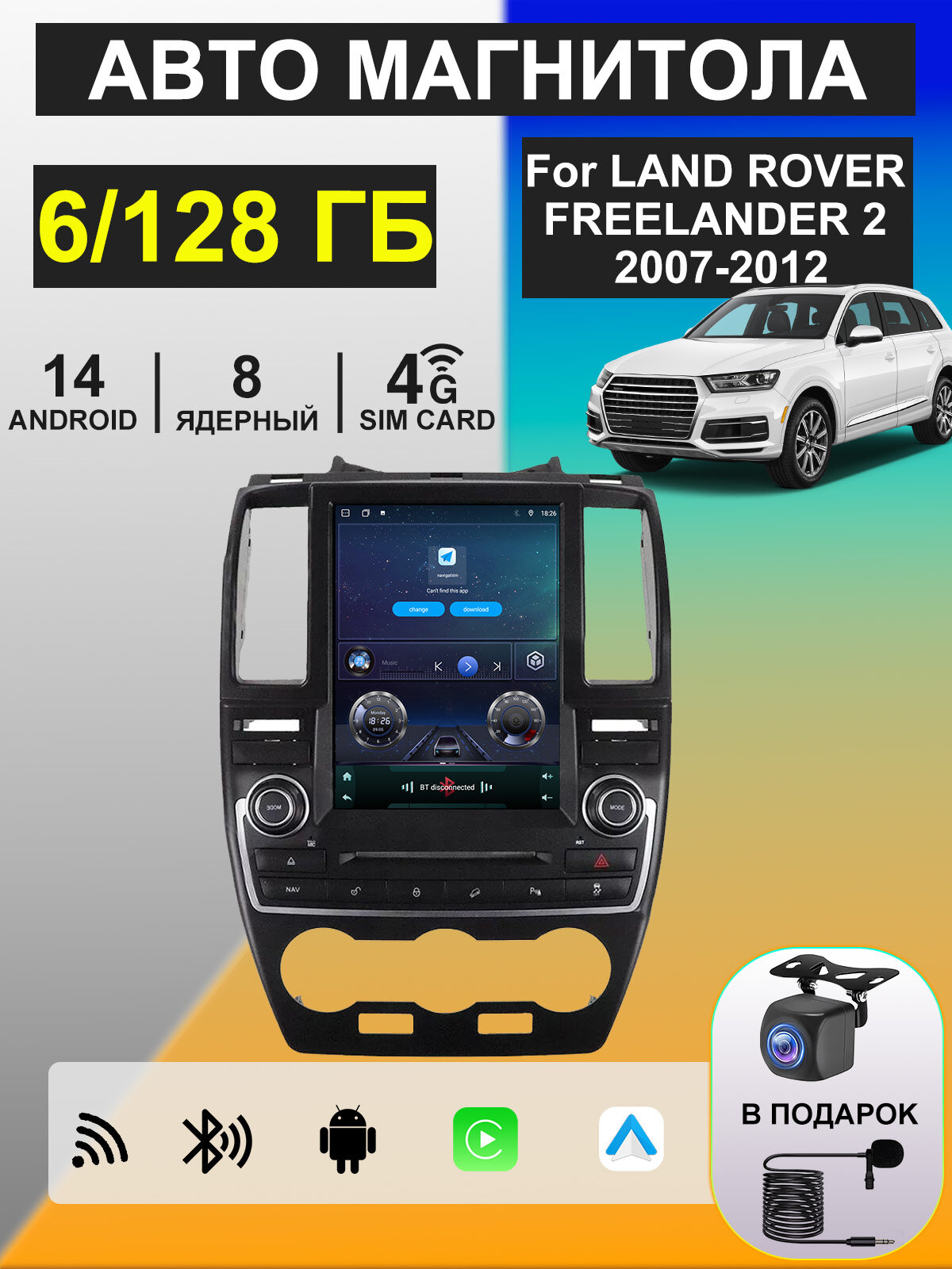 Штатная автомагнитола для LAND ROVER FREELANDER 2 Android 2din головное устройство мультимедиа