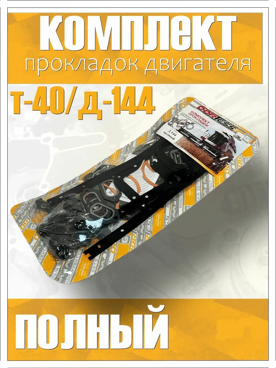 Запчасти ДВС для грузовика