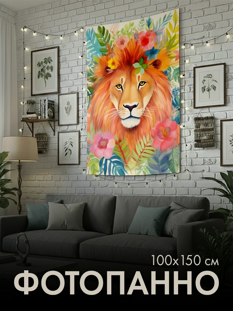 Панно тканевое PrintyFull / 100x150 см / львиная корона