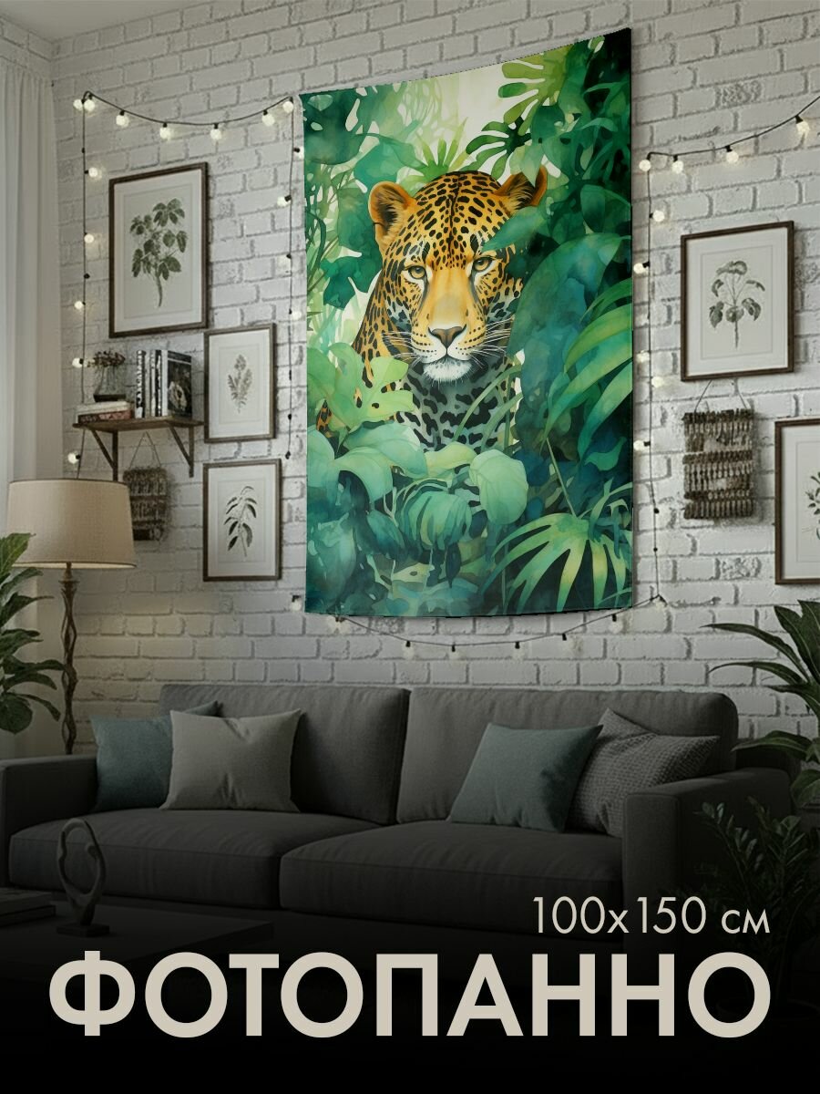 Панно тканевое PrintyFull / 100x150 см / леопард, акварель