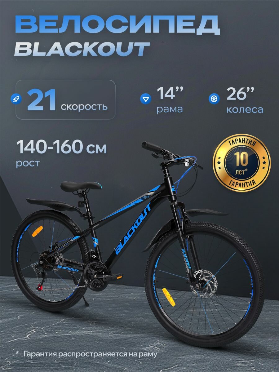 Велосипед Городской, Шоссейный, Blackout-e977fa7d9fbb-80accf6e1c71