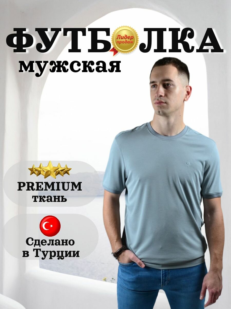Футболка спортивная