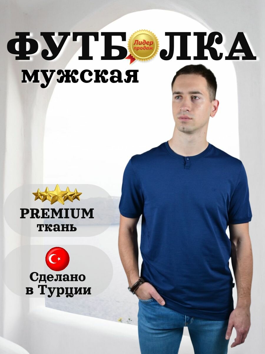 Футболка спортивная