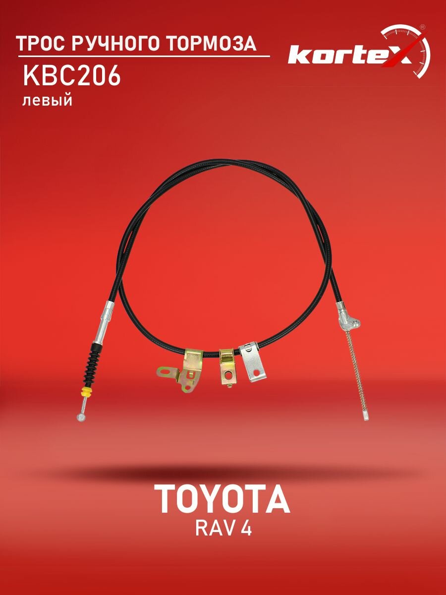 Трос ручного тормоза для TOYOTA RAV 4 06- левый