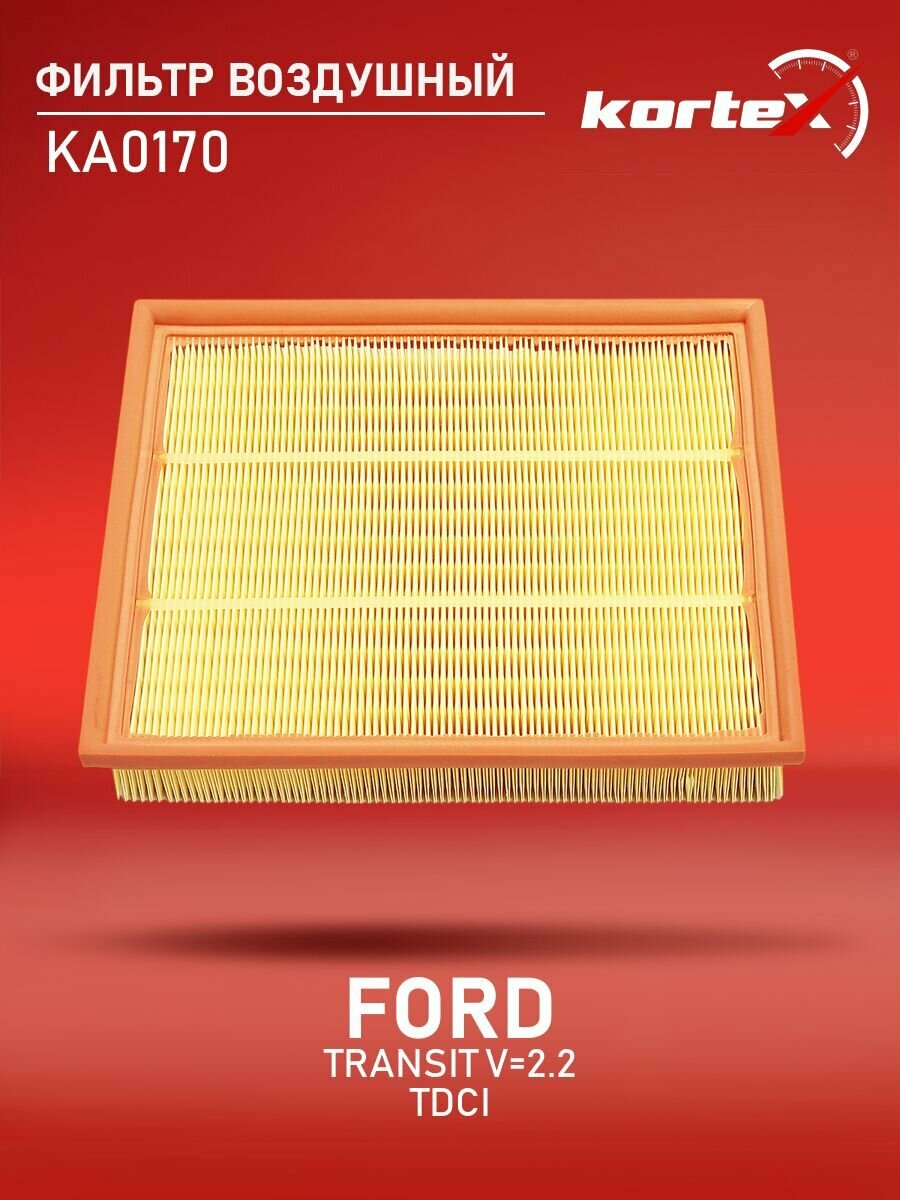 Фильтр воздушный Ford Форд Transit Транзит C27161 1729416 1373667 6C119601C1B 6C119601CB