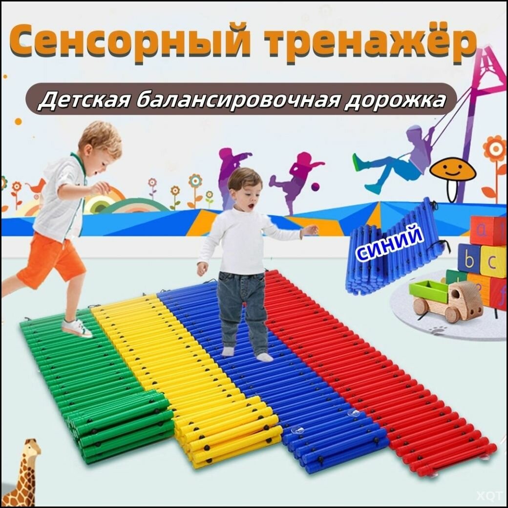 Сенсорная бестселлер комната комплектация