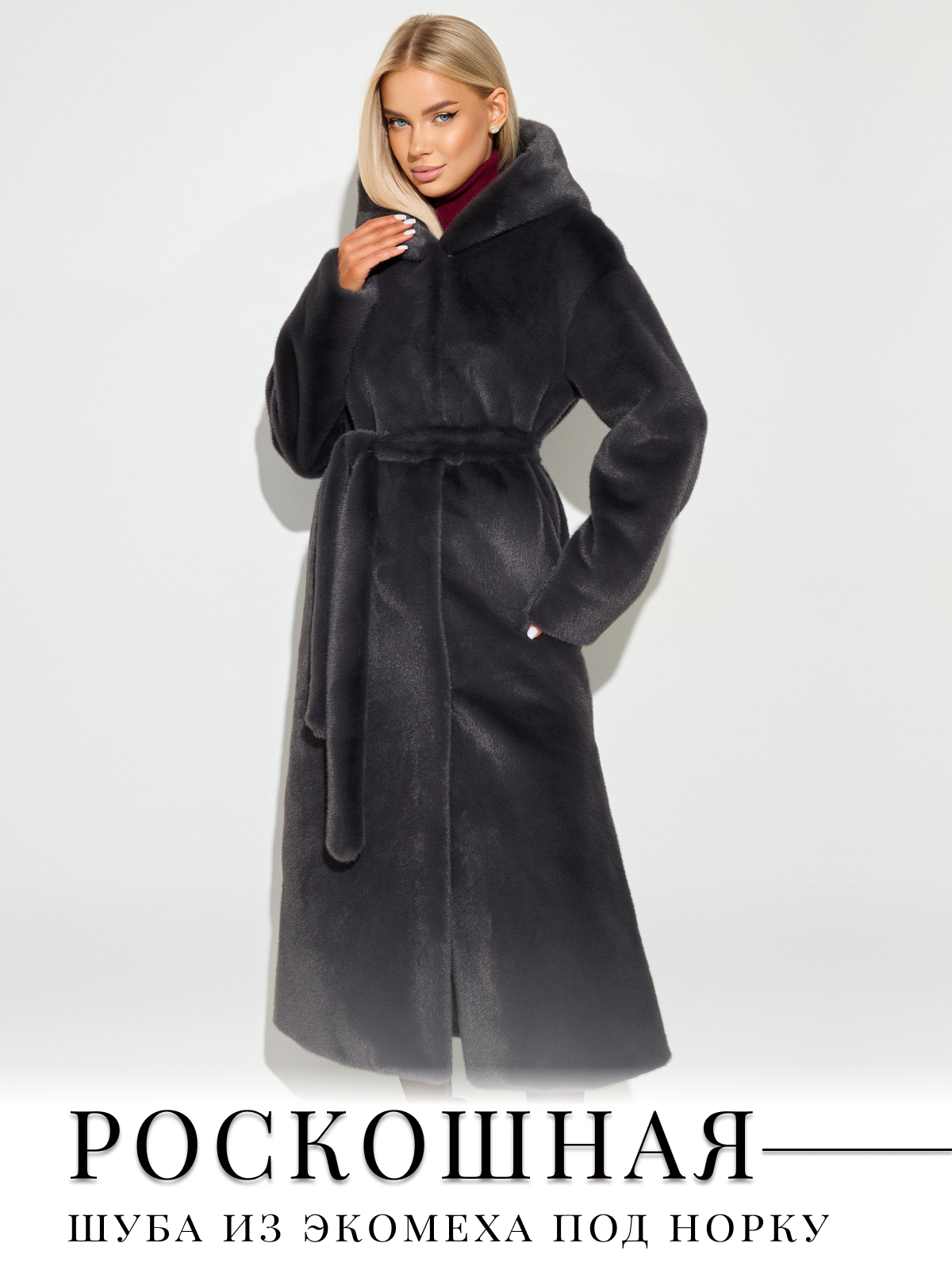 Шуба классика