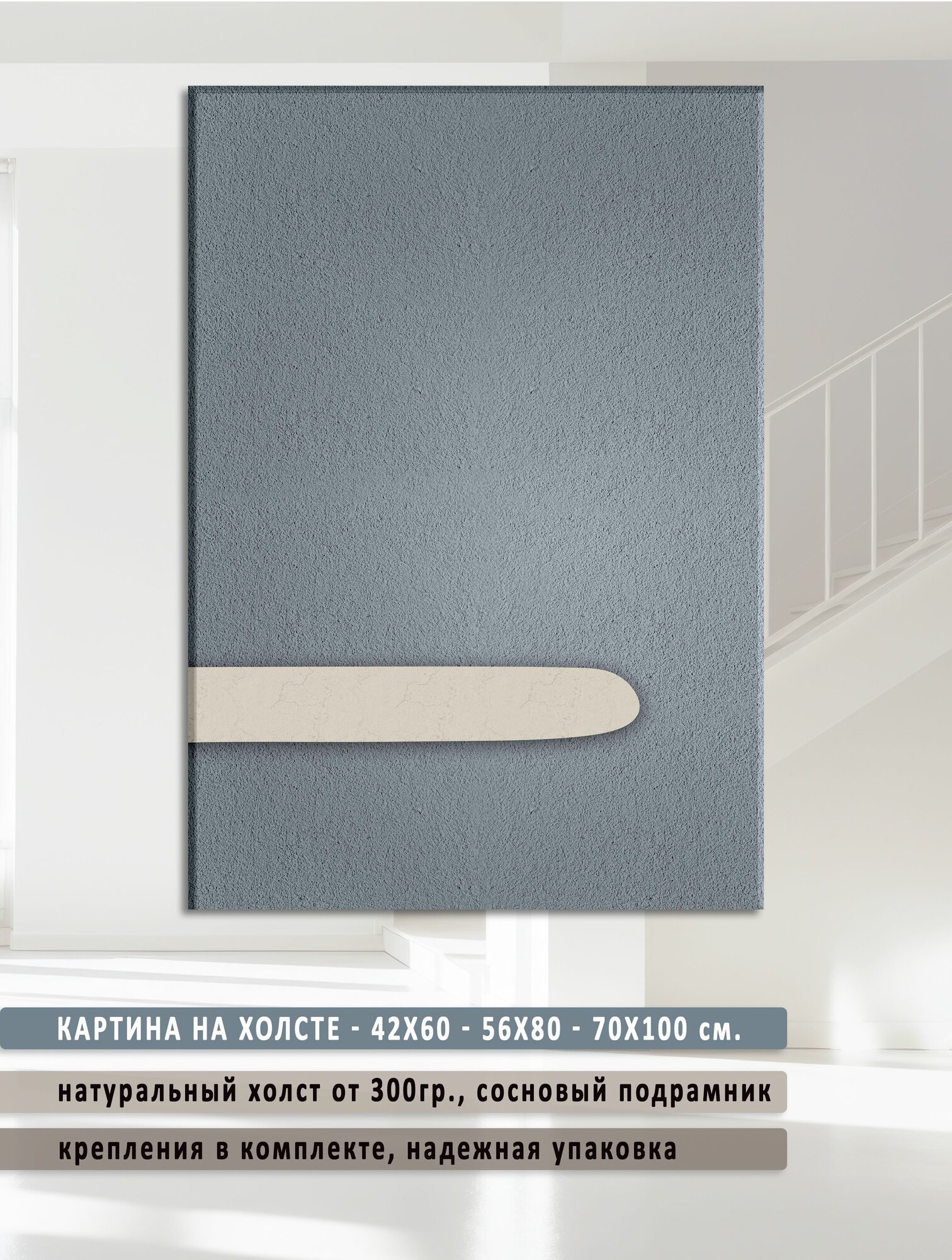 Картина 70х100 см на холсте для интерьера/ новая абстракция небесный-полоса, Diva Kartina