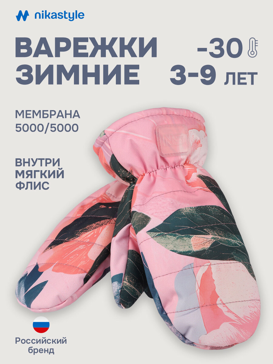 Варежки для девочек