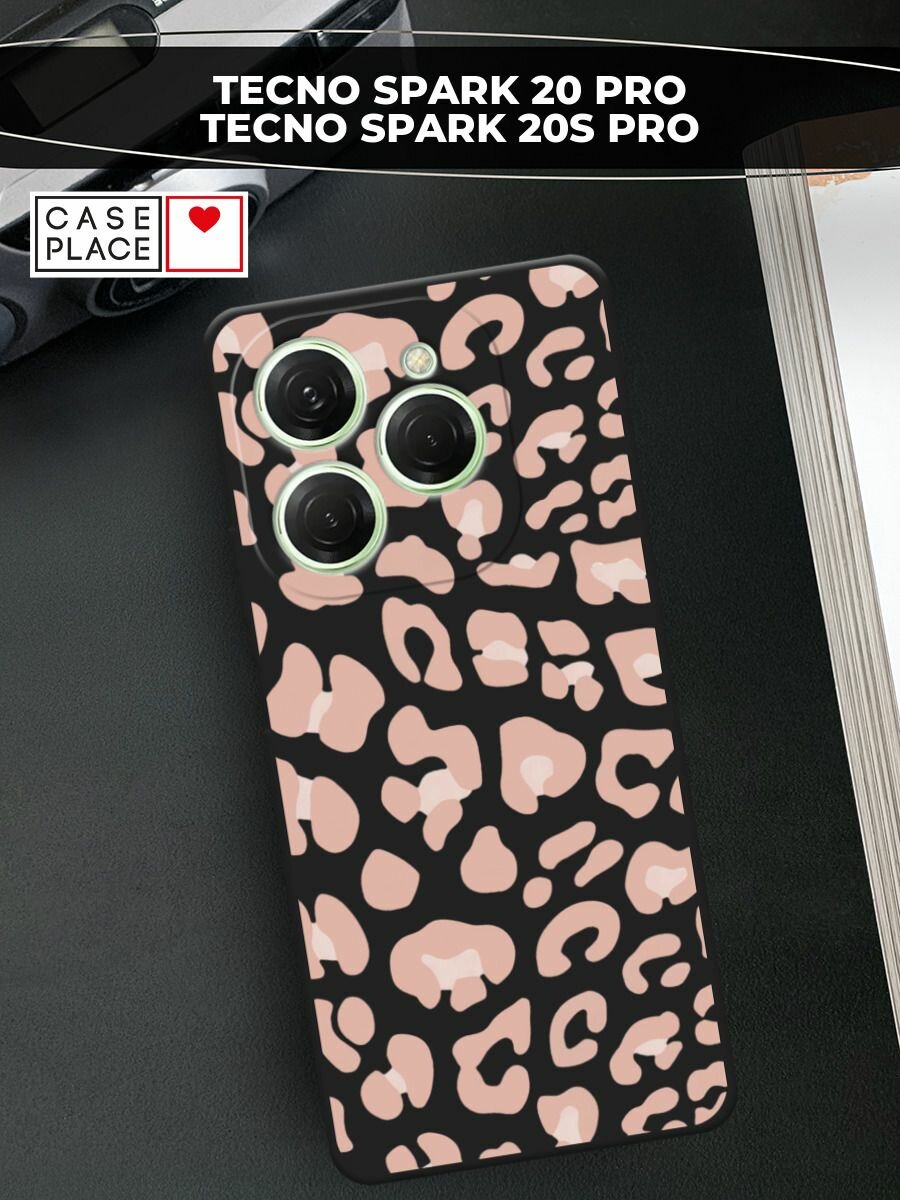 Черный матовый чехол на Tecno Spark 20 Pro/20S Pro / Текно Спарк 20 Про/20S Про с принтом Паттерн бежевый леопард