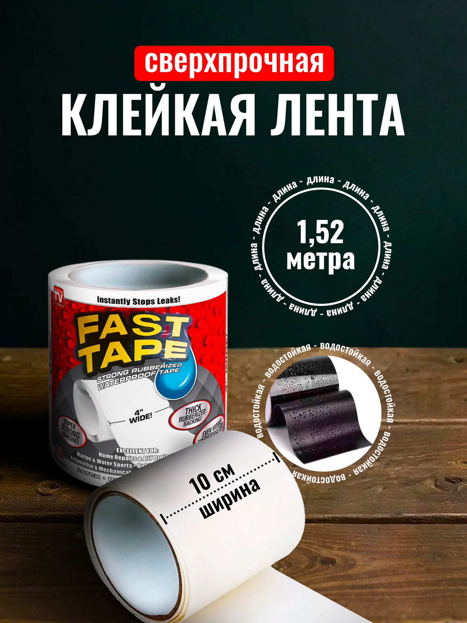 Клейкая монтажная лента 152*10см FAST TAPE, сверхсильная изолента, армированный скотч белый, Lianhouse