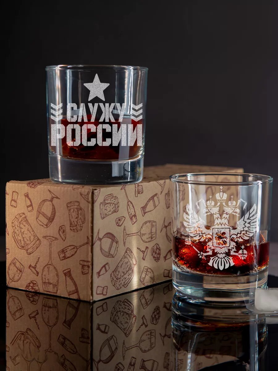 Бокалы для патриота Служу России