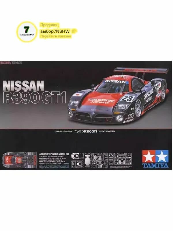 Tamiya 1/24 Sports Car Series No.192 Nissan R390 GT1 Model 24192 Комплект для моделей