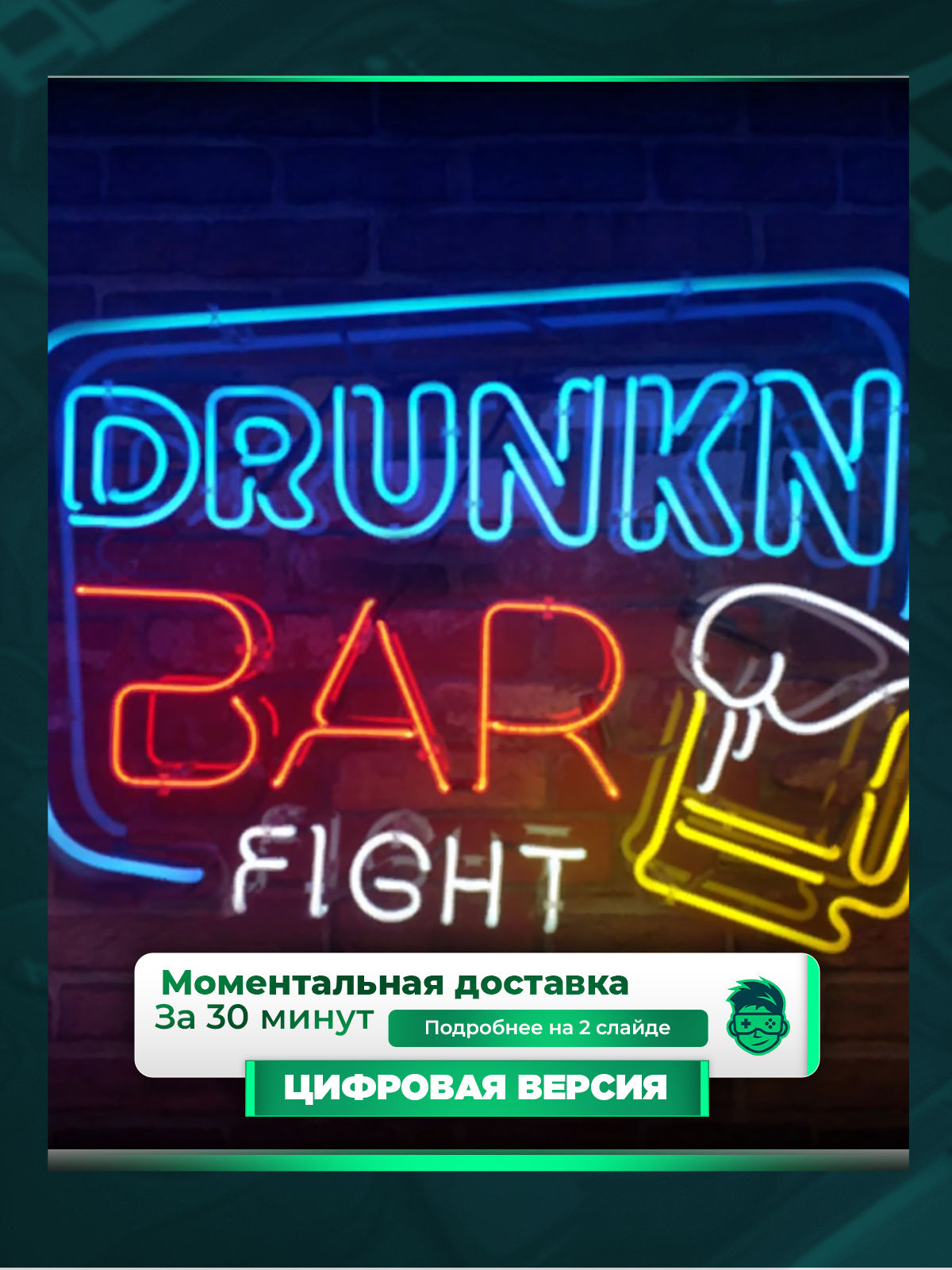 Drunkn Bar Fight на PS5, цифровая версия, навсегда, гарантия