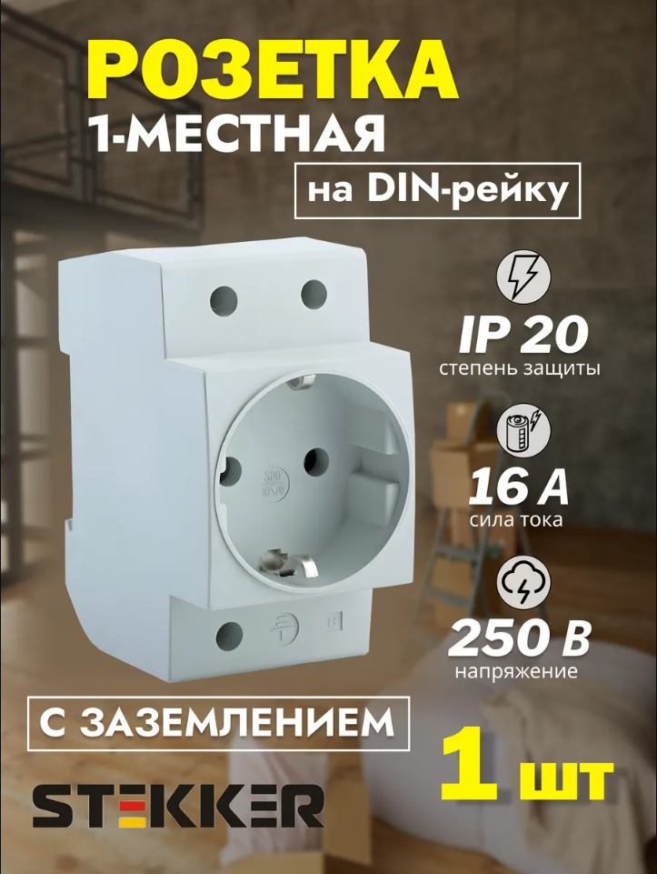 Розетка на дин рейку 2P+PE 16А